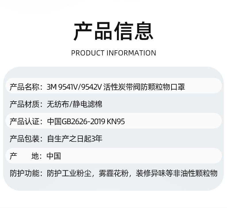 3M 9541V 防颗粒物口罩 （呼气阀、耳带式、活性炭、减除有机蒸气异味、中国KN95认证）