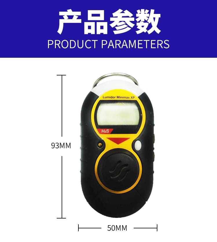 霍尼韦尔（Honeywell） Lumidor Minimax XP 便携式单一气体检测仪