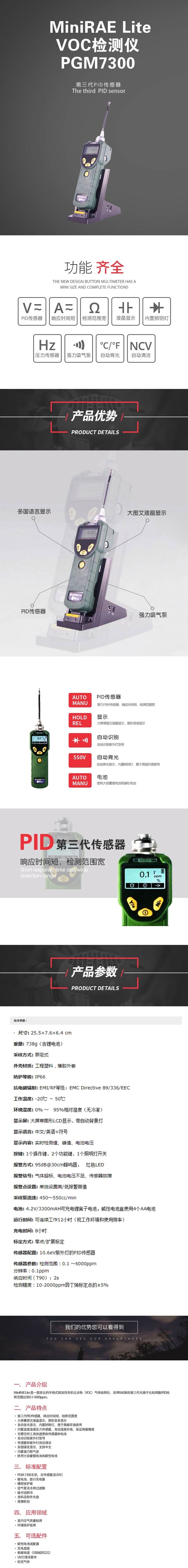 霍尼韦尔（Honeywell） MiniRAE Lite 便携式VOC气体检测仪 （PGM7300）